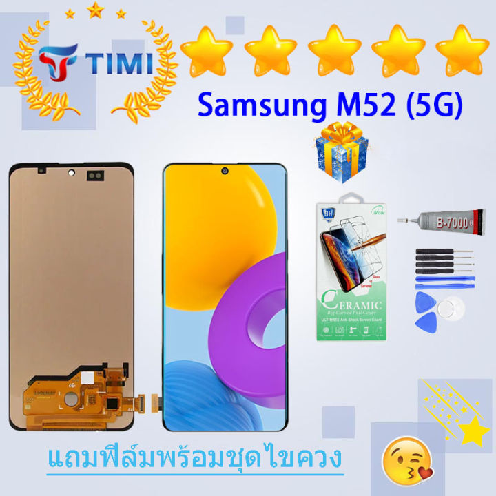 ชุดหน้าจอ Samsung M52/M526B (5G) (incell/OLED) งานแท้มีประกัน แถมฟิล์ม ...