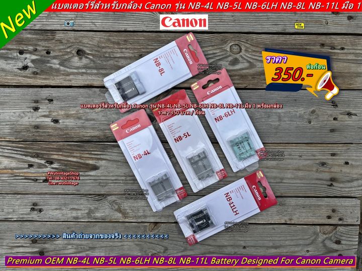 แบตเตอร์รี่สำหรับกล้อง Canon รุ่น NB-4L NB-5L NB-6LH NB-8L NB-11LH มือ 1 พร้อมกล่อง | Lazada.co.th