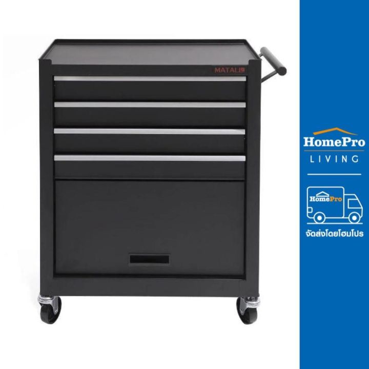 HomePro ตู้เก็บเครื่องมือมินิ 4 ลิ้นชัก XS4D แบรนด์ MATALL | Lazada.co.th