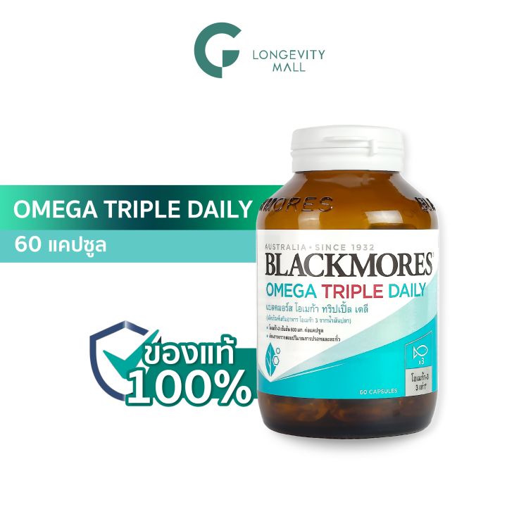 Blackmores Omega Triple Daily 930 mg 60 capsules แบลคมอร์ส โอเมก้า ทริป ...