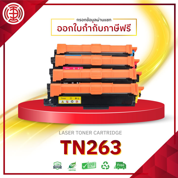 TN 263 TN 263 TN-263 TN 263 T263 T-263 TN263BK TN263C TN263M TN263Y ...