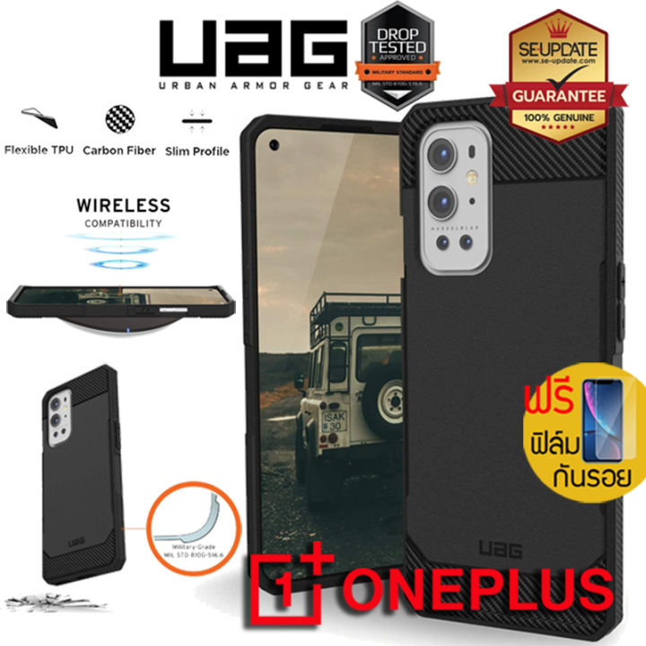 (ของแท้+ของแถม) เคส UAG Scout Plus สำหรับ OnePlus 9 / 9 Pro | Lazada.co.th