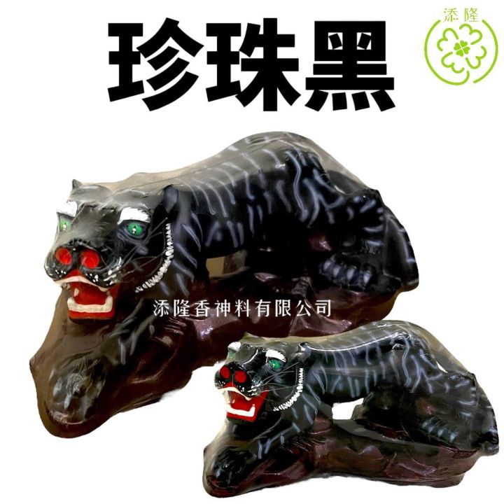 下山虎/虎爷/镇白虎 Tiger Praying Statue | Lazada