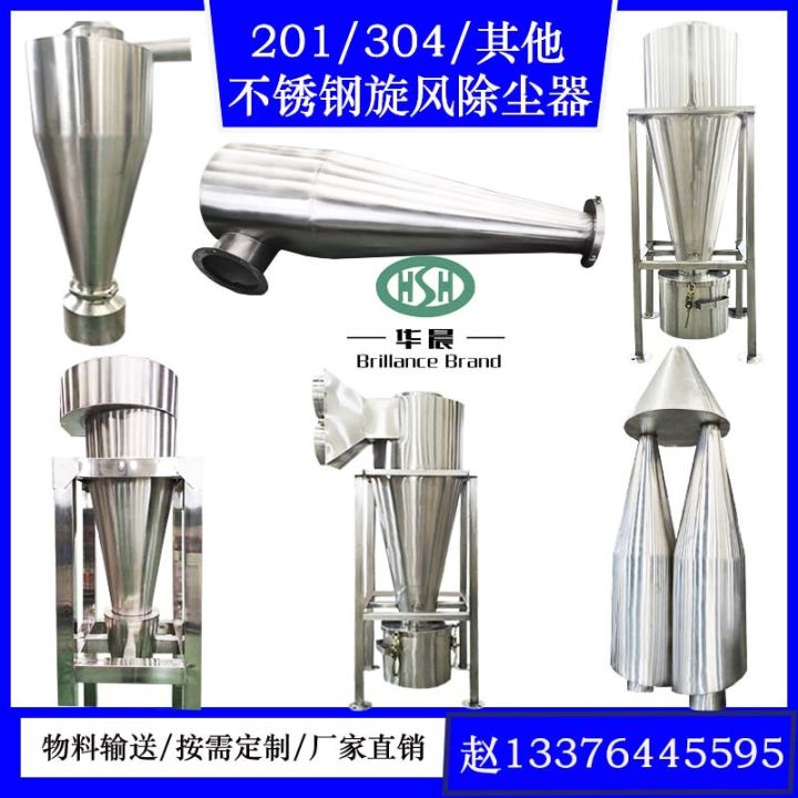 WE Dust Collector Stainless Steel Material Feeder Shakron Separator ...