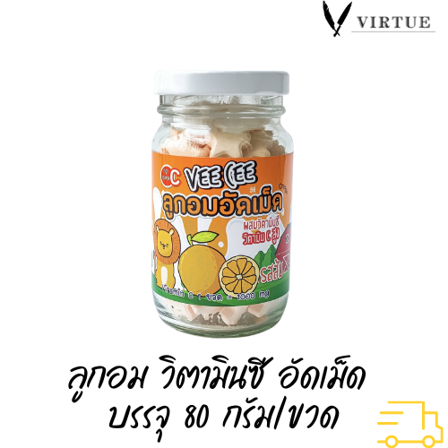 Vee Cee ลูกอม วิตามินซี อัดเม็ด🍊กลิ่นส้ม⭐เม็ดรูปดาว น่ารัก บรรจุ 80 ...