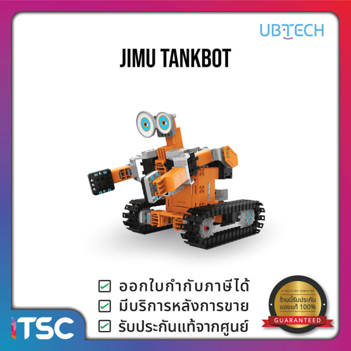 หุ่นยนต์ยกของสุดอัจฉริยะ Jimu Tankbot ของเล่นเสริมสร้างพัฒนาการและ ...