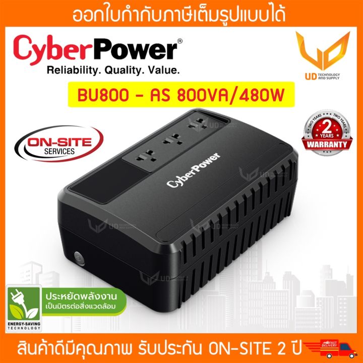 เครื่องสำรองไฟ CyberPower UPS BU800E-AS 800VA/480WATT รับประกัน Onsite ...