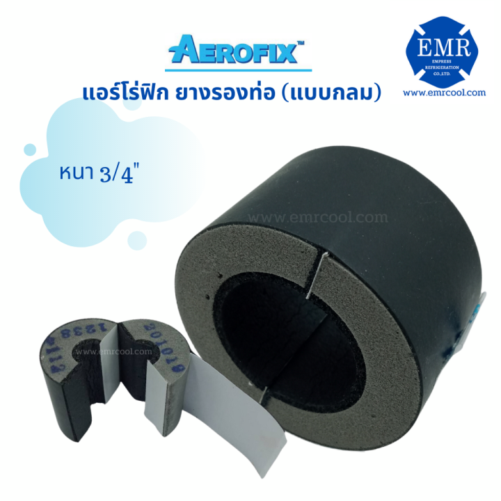 AEROFIX (แอร์โร่ฟิก) - กลม ฉนวนโฟมแข็ง ยางรองท่อ หนา 3/4"(20 mm.) (UXI ...