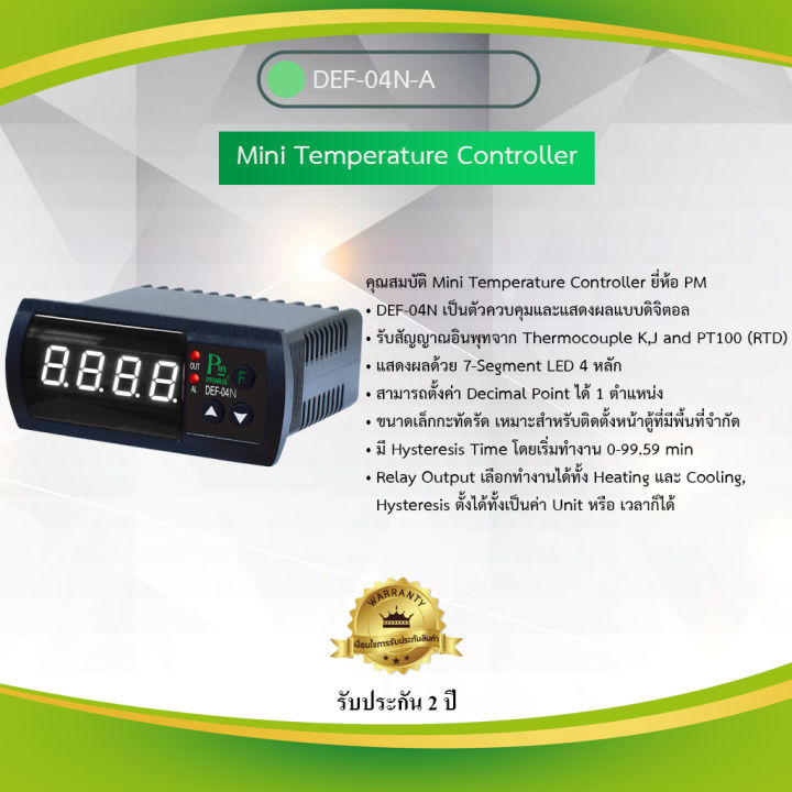 Mini Temperature Controller "Primus" DEF-04N-A | Lazada.co.th