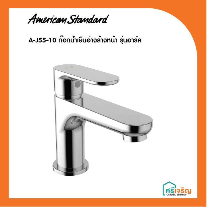 AMERICAN STANDARD ก๊อกน้ำเย็นอ่างล้างหน้า A-J55-10 รุ่น ARC A-J55-10 วัสดุก่อสร้าง Fixing ...
