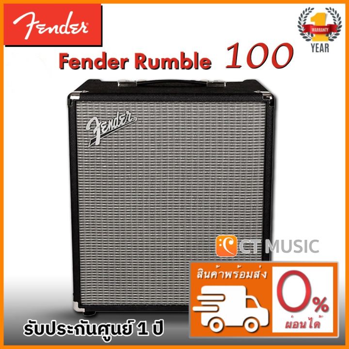 Fender Rumble 100 แอมป์เบส มีของเลยพร้อมส่ง | Lazada.co.th