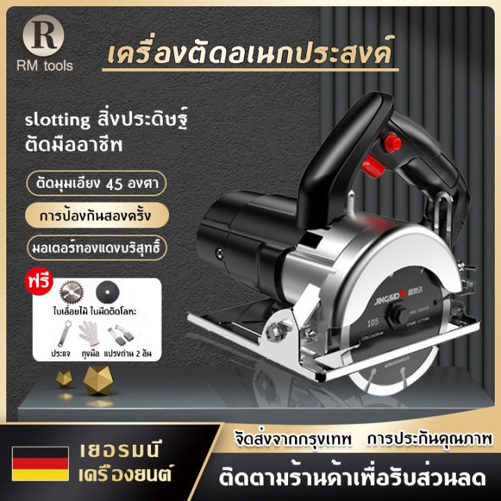 RM toolsวงเดือนตัดไม้ เลื่อยวงเดือน 4 นิ้ว เลื่อย เลื่อยไฟฟ้า Circular ...