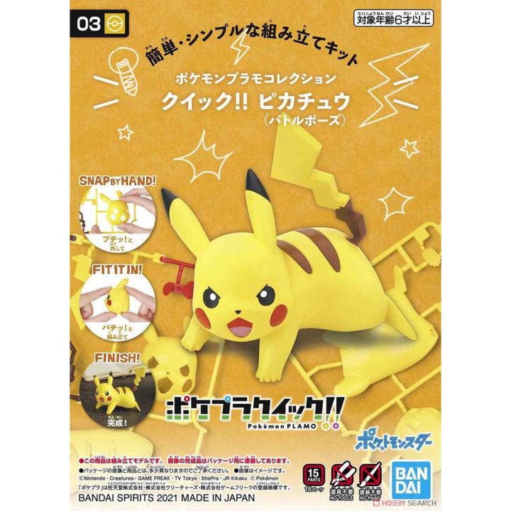 Pokemon Plastic Model Collection Quick!! 03 Pikachu (Battle Pose ...