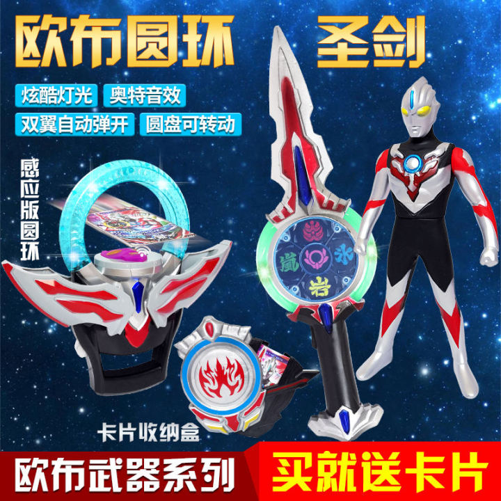 Orb Ring Orb Holy Sword Orb Ring Card Box Collection Ultraman Toy ...