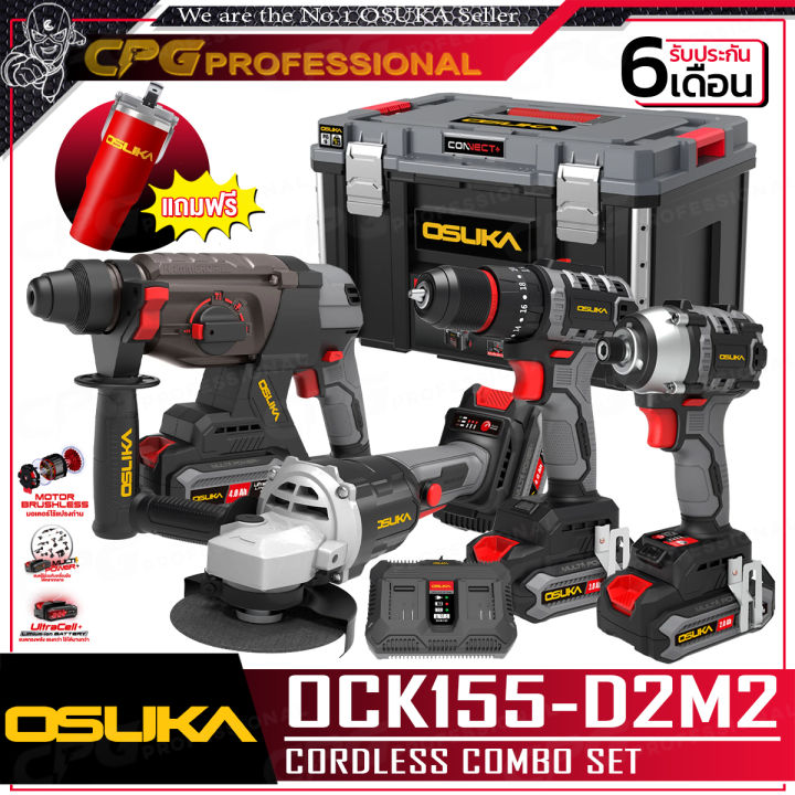 OSUKA ชุด เครื่องมือไฟฟ้าไร้สาย 20V รุ่น OCK155-D2M2 / OCK156-D2M2E1 ...