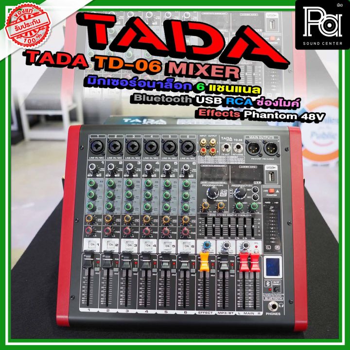 TADA TD-06 มิกเซอร์อนาล็อก 6 แชนแนล มีช่องเสียบ USB สำหรับเล่นเพลง และบันทึกเสียง รองรับการ ...