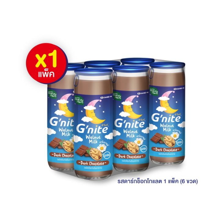 {{สูตรใหม่}} HandyHerb G'nite Walnut Milk จีไนท์ นมวอลนัทผสมคาโมมายล์ ...