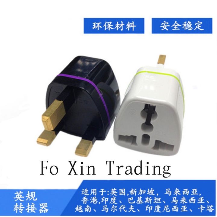 Universal Multi Adaptor UK Standard 全铜英规转换头 旅游万能英式转换插头 英国香港新加坡英标 | Lazada