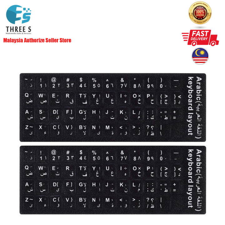 TINYTECH Arabic Keyboard Replacement Stickers Black Background with ...
