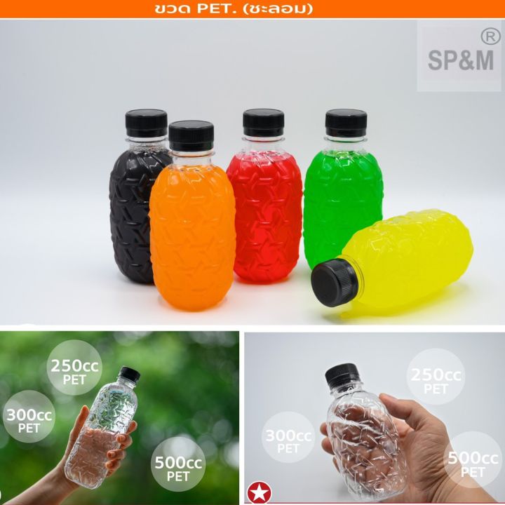 ขวด PET (ชะลอม) 180 cc, 250c, 300cc.(150ใบ/แพค) | Lazada.co.th
