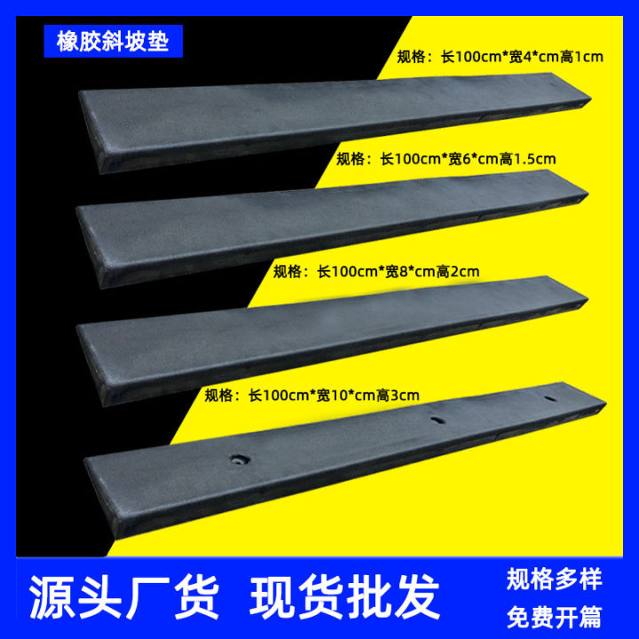 Indoor slope mat rubber solid 1cm 2cm 3cm sweeper uphill household step ...