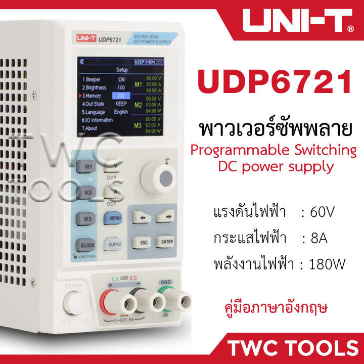 UNI-T UDP6721 เพาเวอร์ซัพพลาย ดิจิตอล เครื่องจ่ายไฟ เครื่องควบคุมแรงดันไฟฟ้า Programmable ...