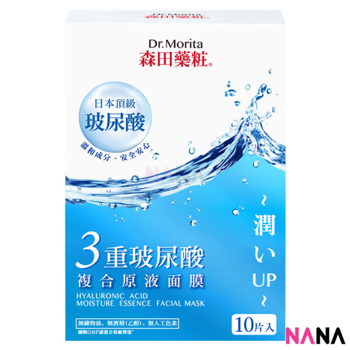 Dr. Morita Hyaluronic Acid Moisture Essence Facial Mask (10 Sheets ...