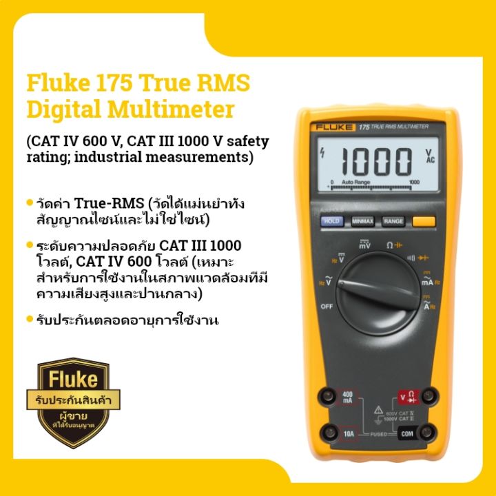 Fluke 175 True-RMS Digital Multimeter | Lazada.co.th