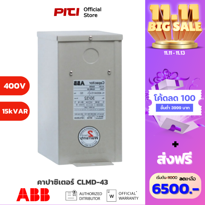 ABB คาปาซิเตอร์ CAPACITOR CLMD-43 400V 15KVAR ABB ต้องที่ PITIGROUP ...