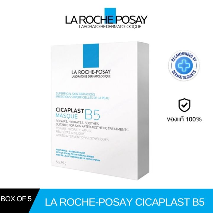 La Roche-Posay Cicaplast B5 Face Mask Repairing Hydrating Sheet Mask ...