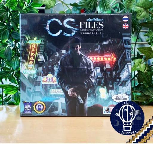 [สินค้าขายดี Pre-order] CS Files แฟ้มลับคดีปริศนา [TH/EN] ภาษาไทย ...
