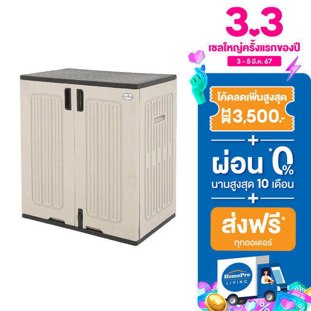 [ส่งฟรี] HomePro ตู้เก็บของ HDPE SPRING EVEREST 90 ซม. แบรนด์ SPRING | Lazada.co.th
