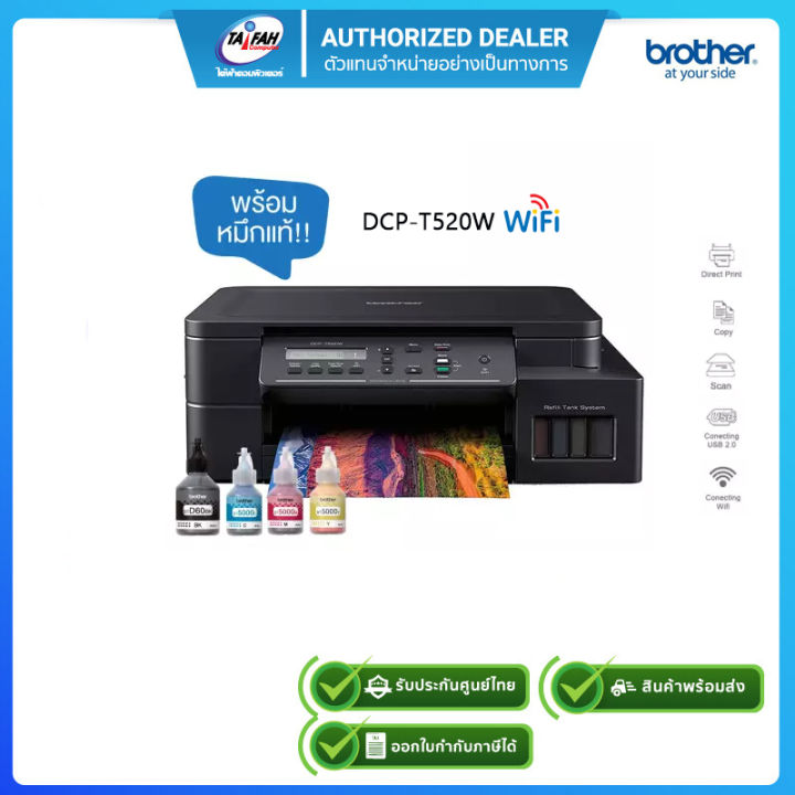 Brother Printer Inkjet DCP-T520W Wireless All-in-one (Print/Scan/Copy ...