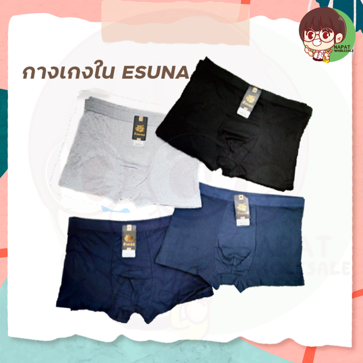 กางเกงในชาย Esuna ทรงมีขา เนื้อผ้า คอตตอน | Lazada.co.th