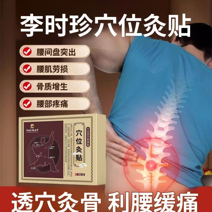 Joint Acupoint Patch Lumbar Spine Knee Pain Relief Patch Lumbar ...