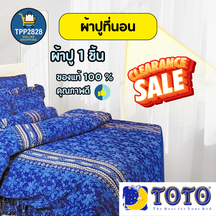 TOTO Care ผ้าปูที่นอนกราฟฟิก ผ้าปู 6 ฟุต 1 ชิ้น (ไม่รวมผ้านวม) | Lazada ...
