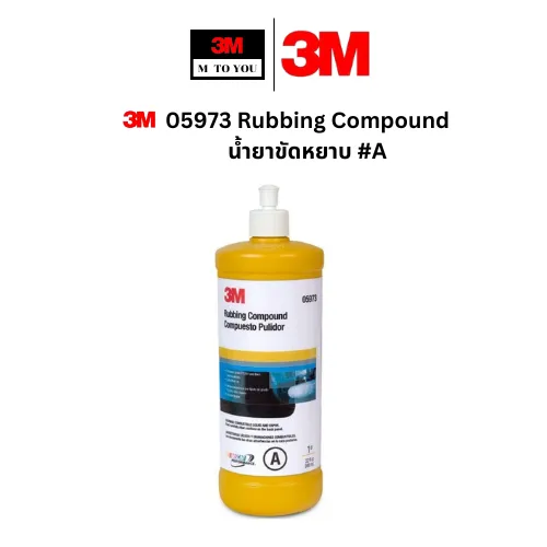 3M 05973 Rubbing Compound 5973 น้ำยาขัดหยาบ A , 1 Quart | Lazada.co.th