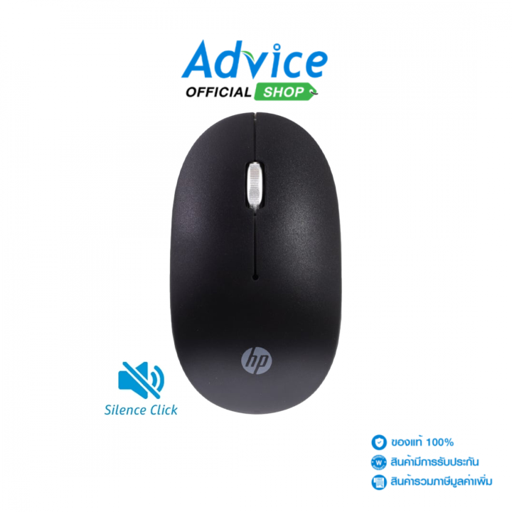 WIRELESS MOUSE HP S1500-SILENT BLACK | Lazada.co.th