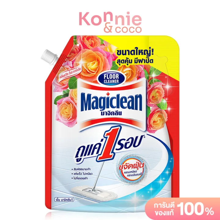 Magiclean Floor Cleaner 1800ml มาจิคลีน น้ำยาถูพื้น | Lazada.co.th