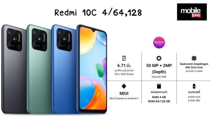 XIAOMI REDMI 10C (RAM 4GB/64GB,128GB | Lazada.co.th