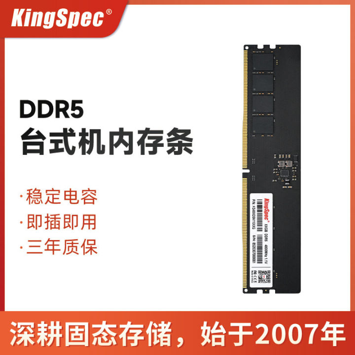 Jinshengwei Storm series DDR5 4800/5200/desktop computer memory module ...