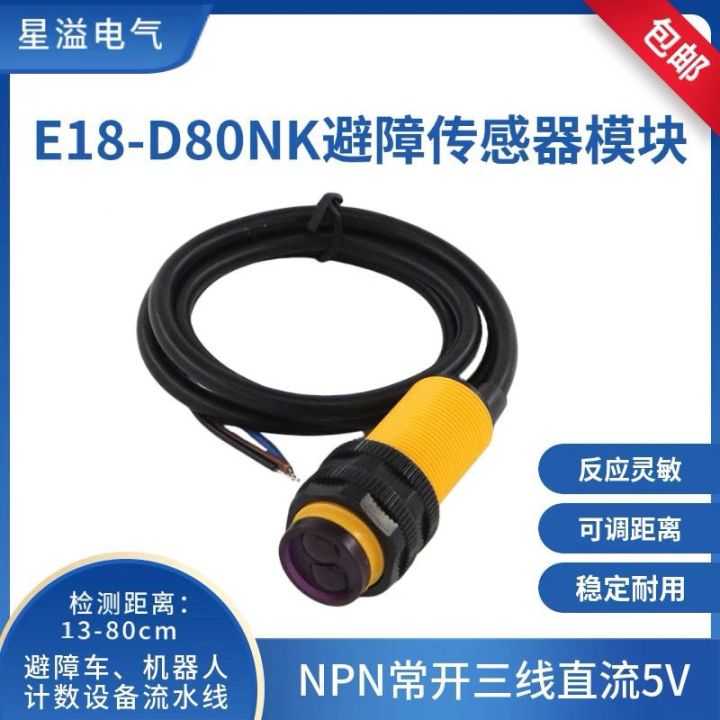 Diffuse Reflection Photoelectric Sensor Switch E18-D80NK Robot Inligent ... Diffuse Reflection Photoelectric Sensor Switch E18-D80NK Robot Inligent ...