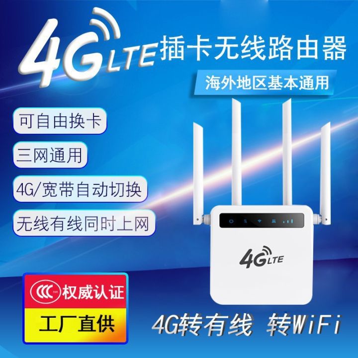 Connect 4G wireless grade routers, vending machines, control computers ...