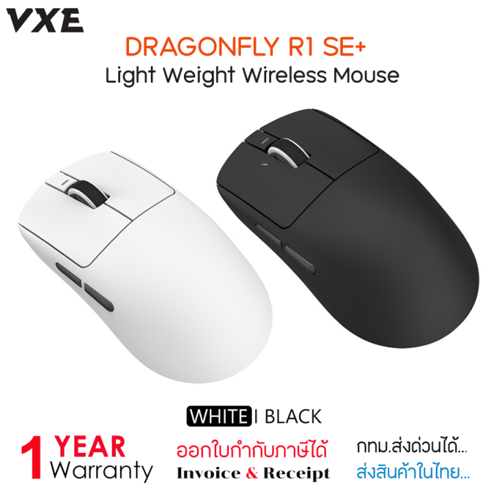 VXE Dragonfly R1 SE+ เมาส์บลูทูธไร้สาย | Lazada.co.th
