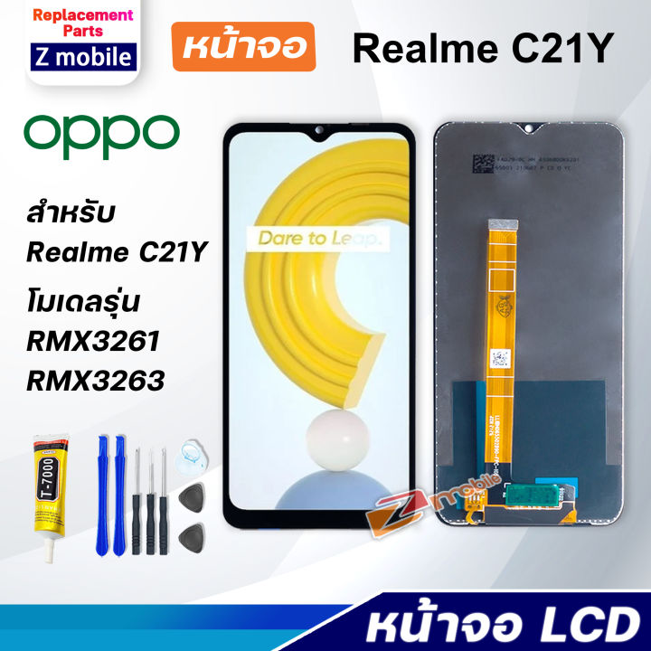 Z mobile หน้าจอ Realme C21Y จอชุด จอ Lcd Screen Display Touch Panel ...