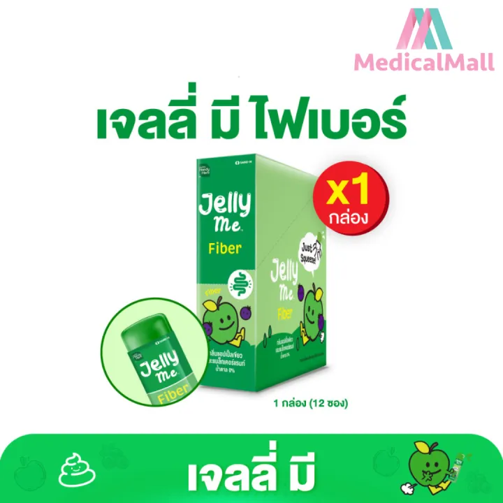 Jelly Me Fiber เจลลี่ มี ไฟเบอร์ กลิ่นแอปเปิ้ลเขียว และแบล็กเคอร์แรนท์ ...