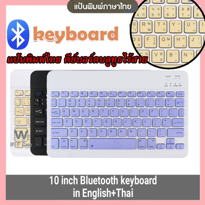⭐[คีย์บอร์ดไทย]⭐Bluetooth keyboard แป้นพิมพ์ไทย คีย์บอร์ดบลูทูธไร้สาย ...