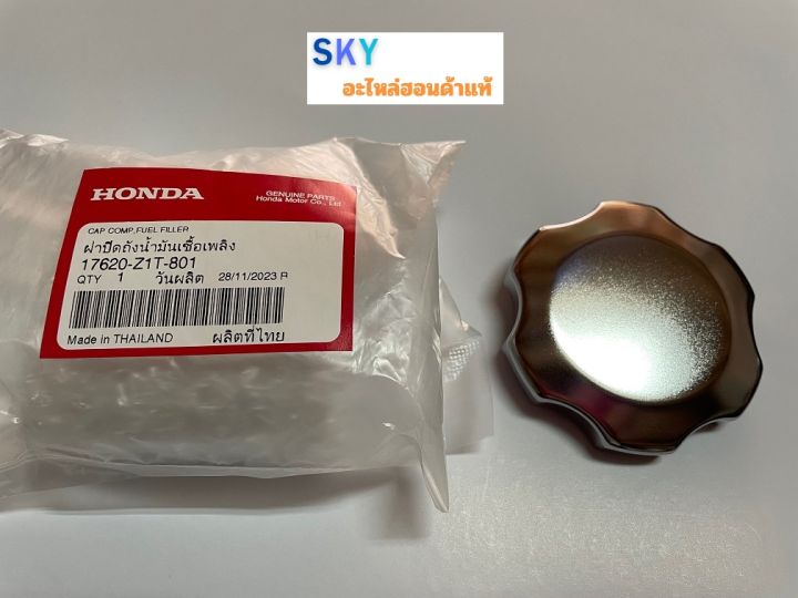 ฝาถังน้ำมันฮอนด้าแท้ และอะไหล่ฝาถังน้ำมัน เครื่องยนต์ฮอนด้า Honda รุ่น GX120 GX 160 GX 200 GX270 ...