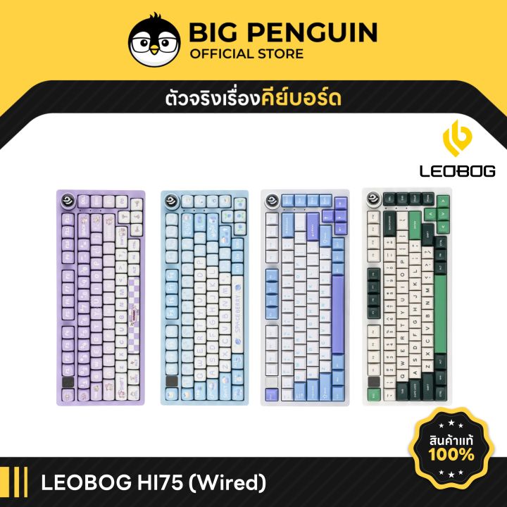 LEOBOG Hi75 Aluminium Gasket Hotswap Wired Mechanical Keyboard Leobog ...