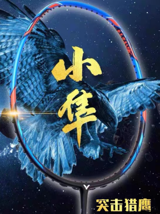 Victor Black Gold Blue and White Snake Falcon Platinum Claw TK-FCLTD ...